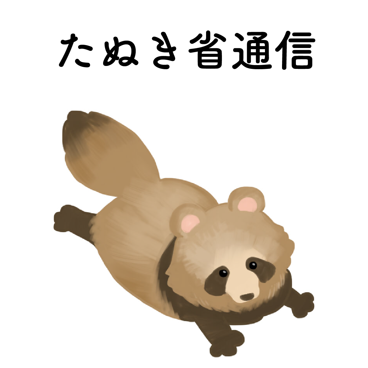 Stable Diffusion Depth Library でハマった。解決法 | たぬき省通信